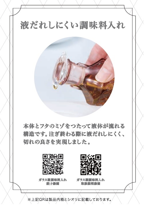 TABLE JEWELRY | ADSS(ADERIA Direct Sales System）