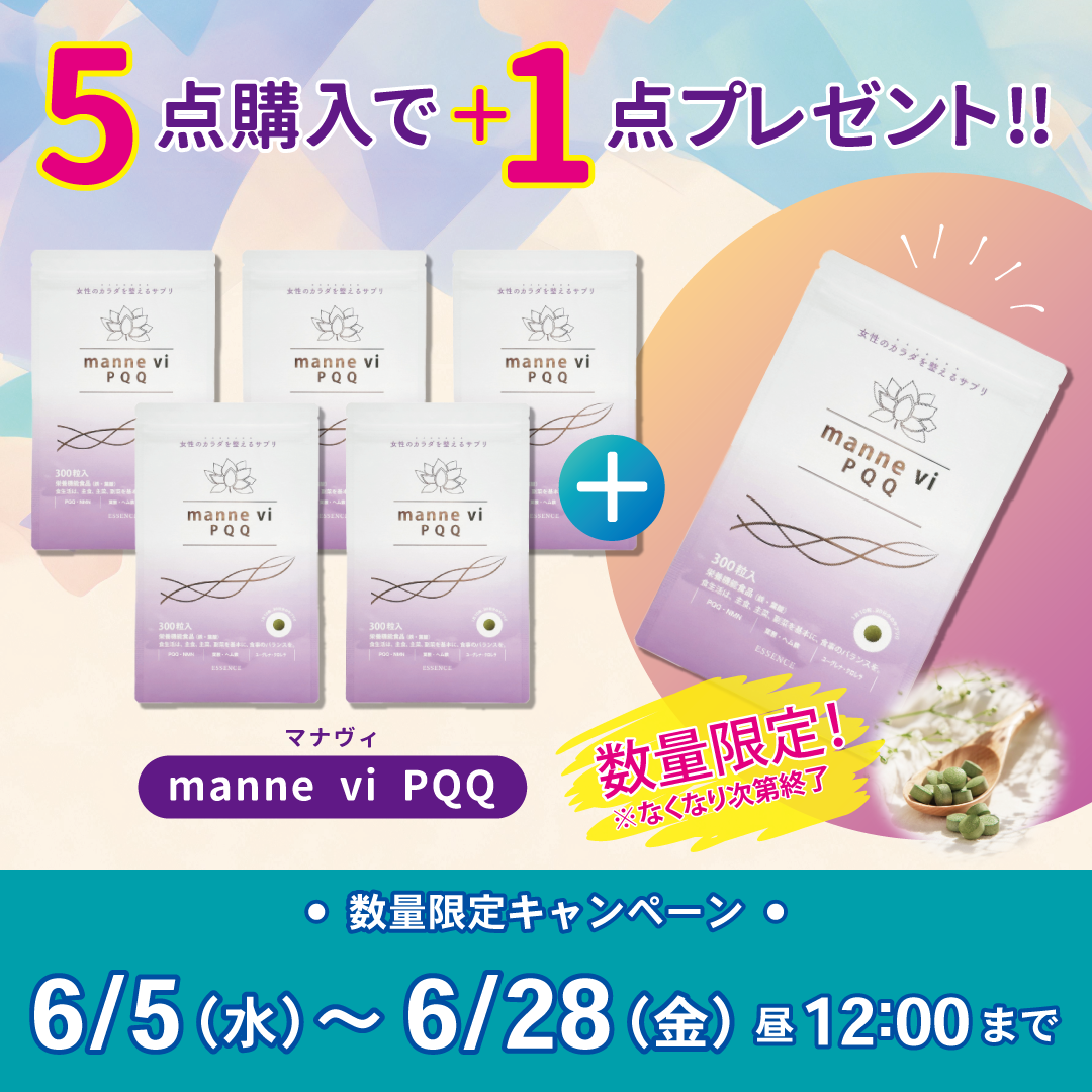 ☆エッセンス マナヴィ PQQ ～manne vi PQQ～☆5+1キャンペーン | 美容商材ならAマーケット！