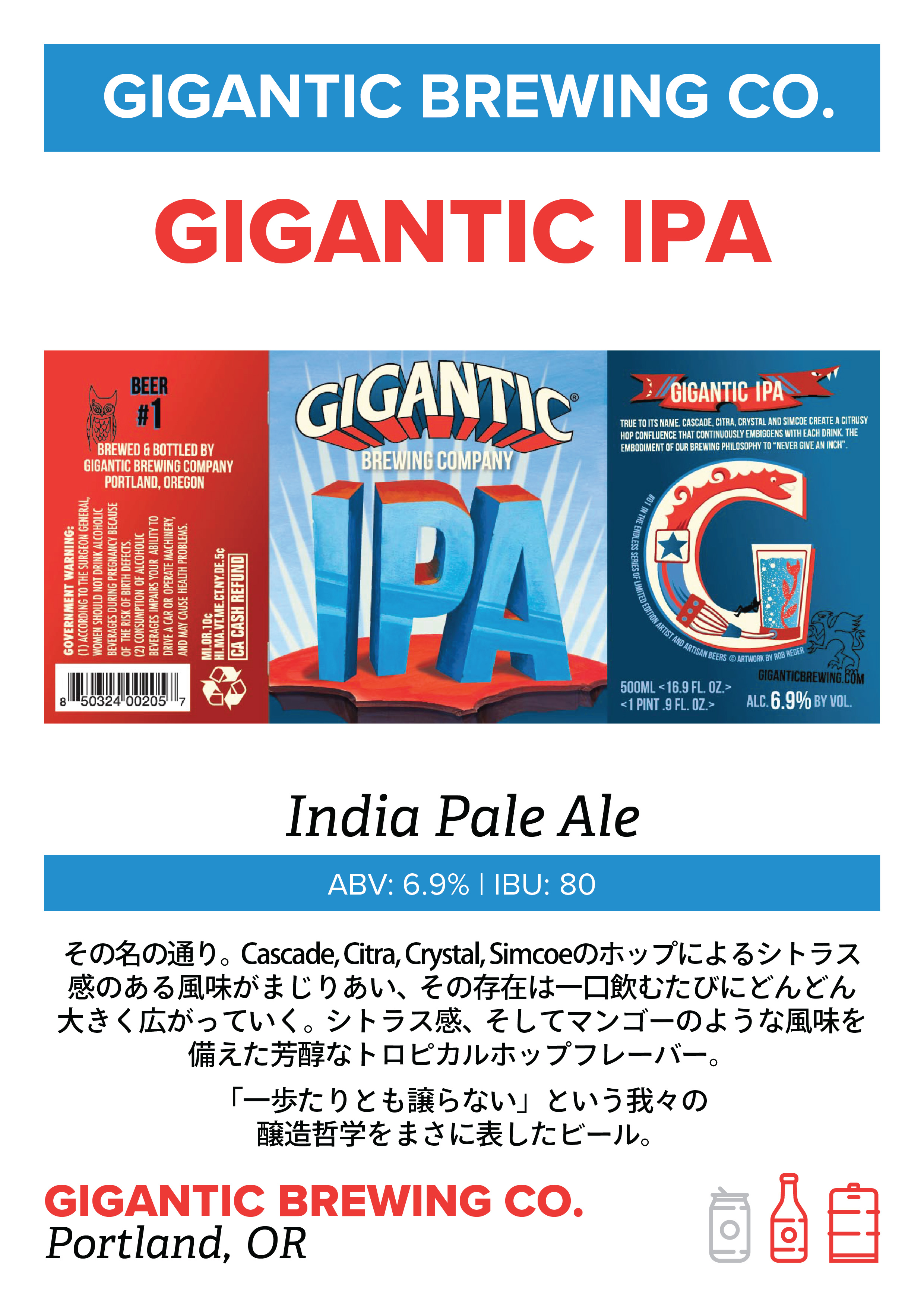 商品一覧 | オレゴンビールとハードサイダーのファーマーズ