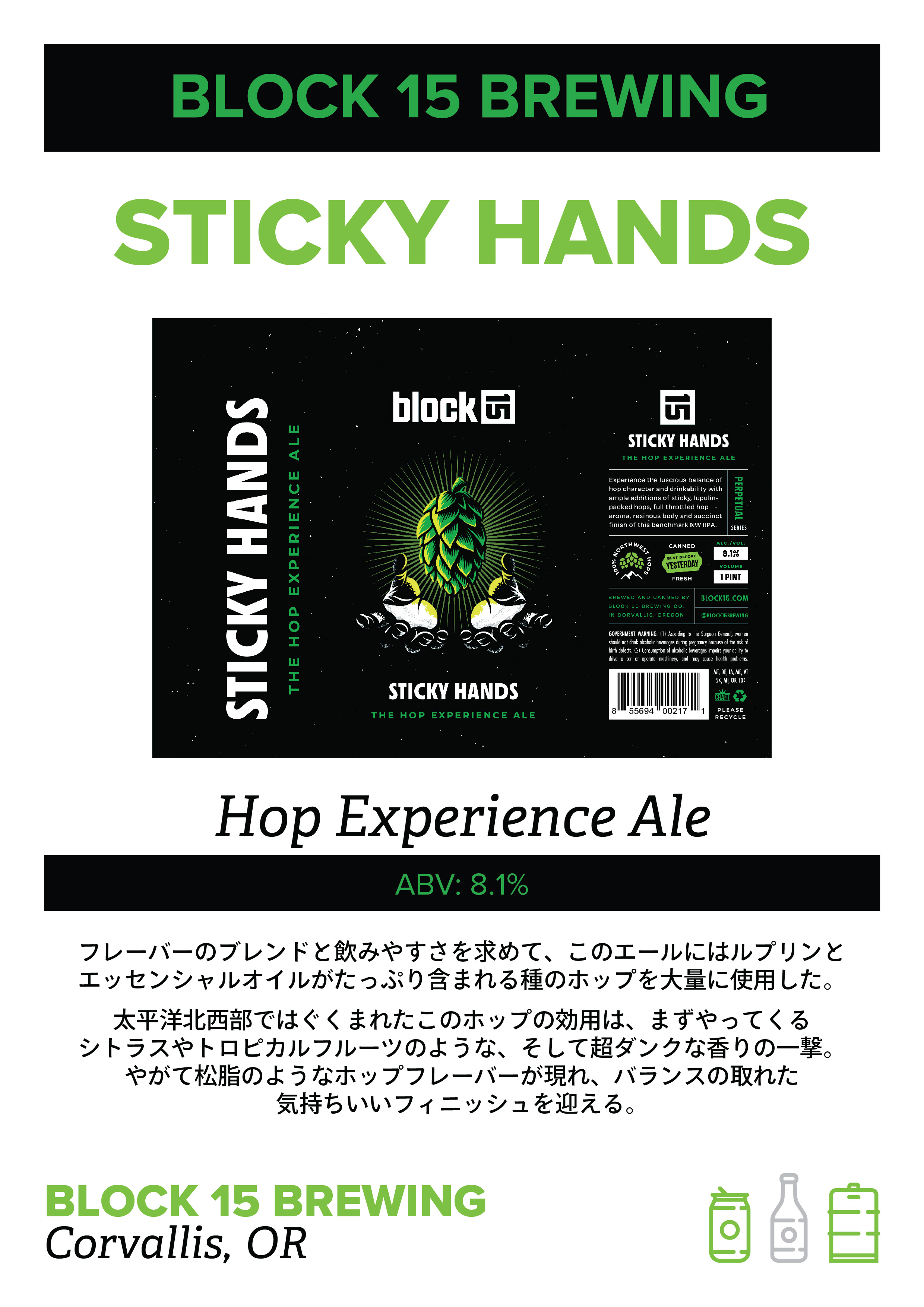 樽商品 | オレゴンビールとハードサイダーのファーマーズ