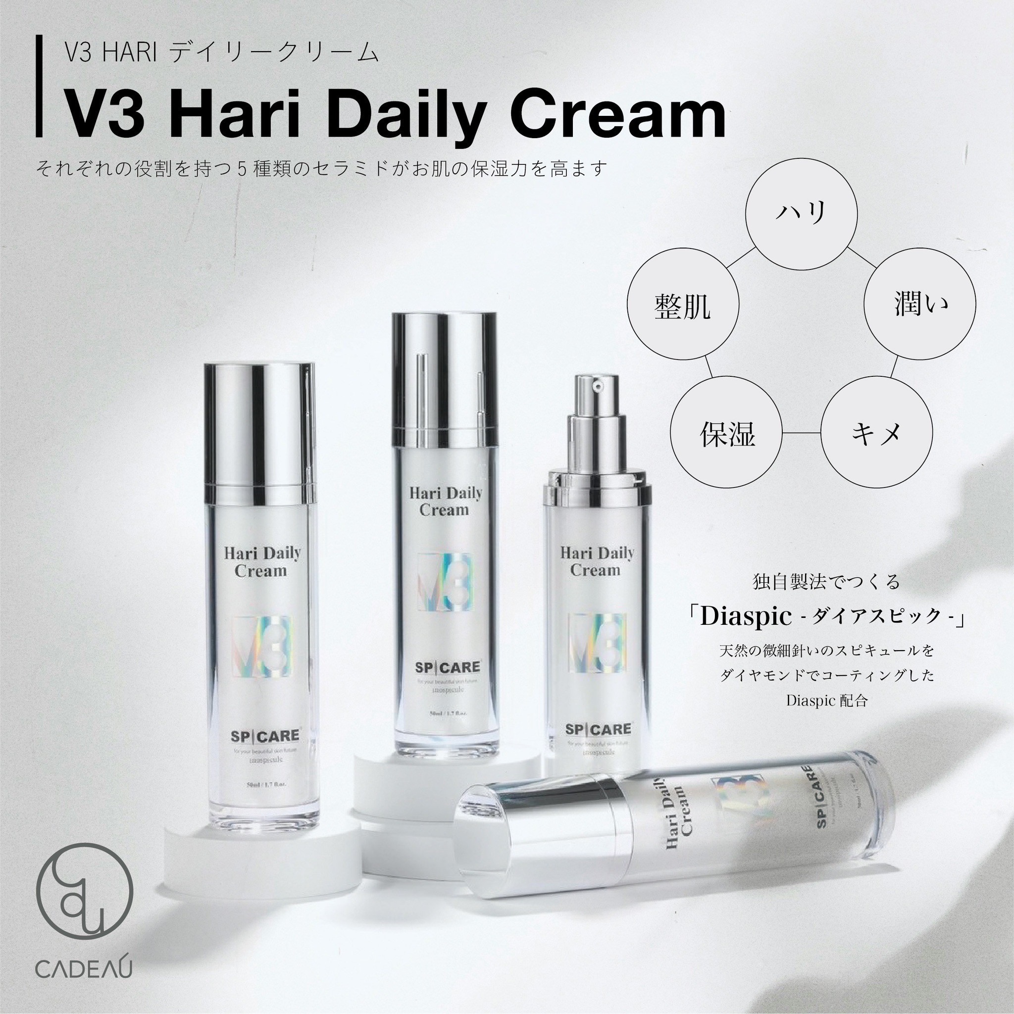 CADEAU ショップホームページ