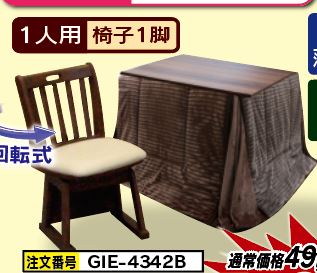 商品一覧 | 町の電気屋さんを応援！封入用チラシ無料で配布中