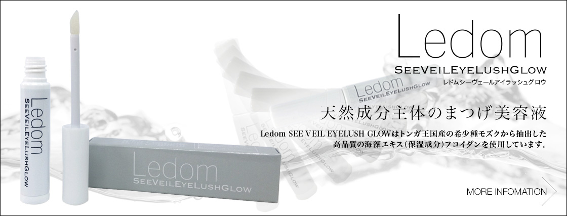 Ledom | 美容学生からプロまで対応するメイクアップ商品やコスメならLUXE BEAUTYオンラインストア