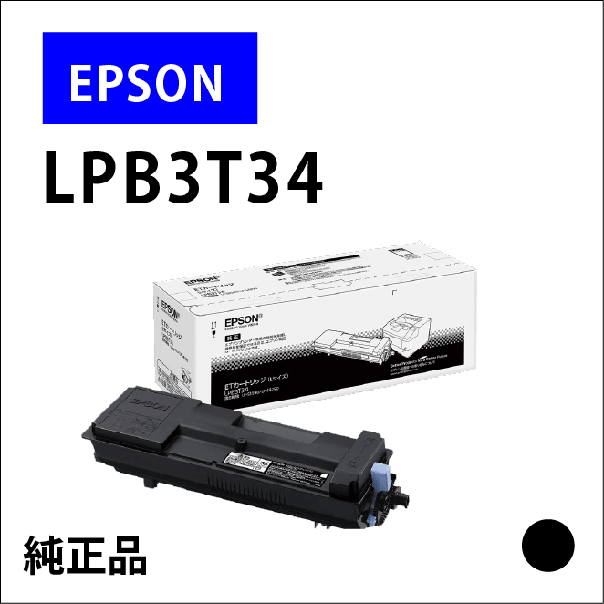 LPB3T34 | メディアブレイン（OA機器,オフィス専門店ECサイト）