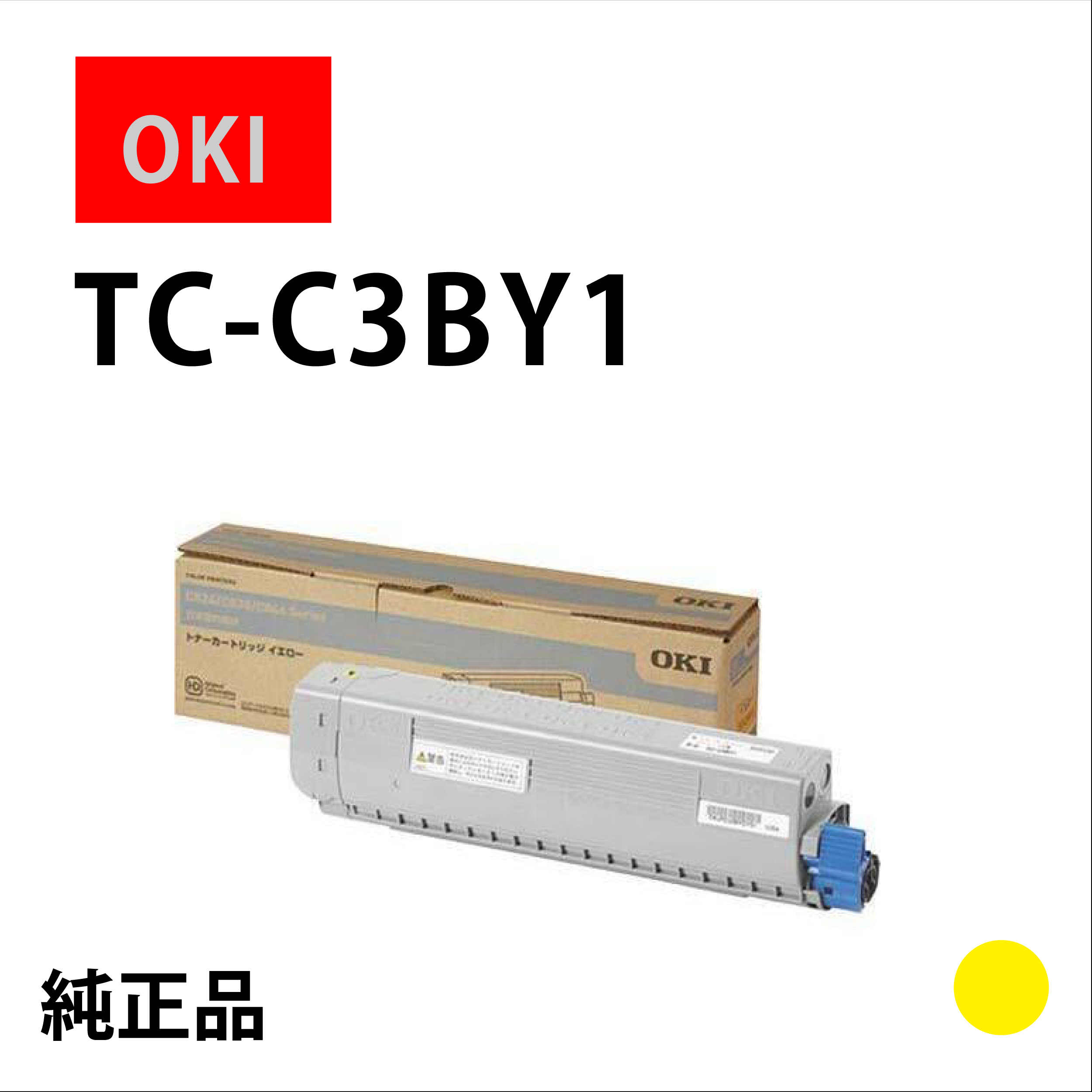 OKI | メディアブレイン（OA機器,オフィス専門店ECサイト）