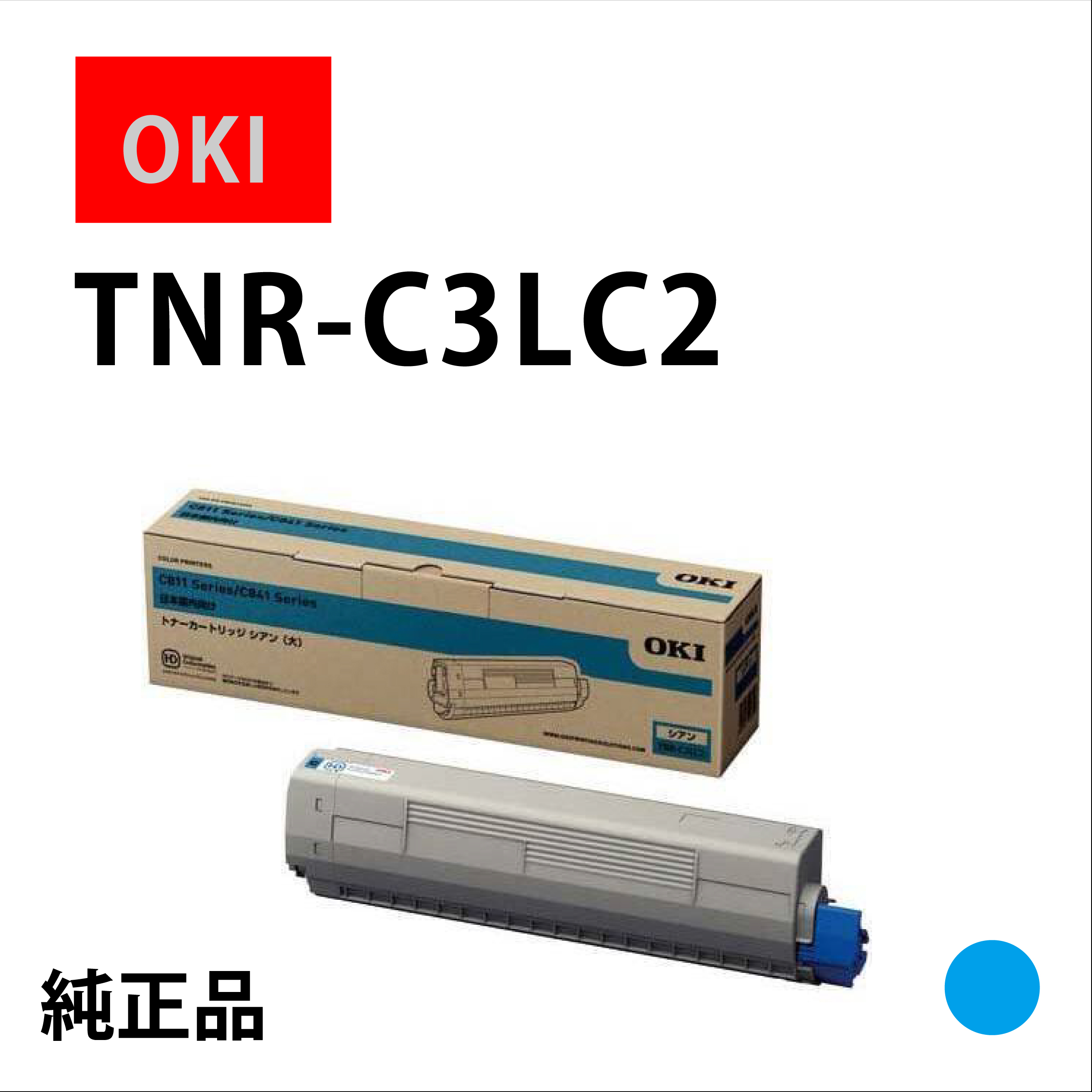 OKI | メディアブレイン（OA機器,オフィス専門店ECサイト）