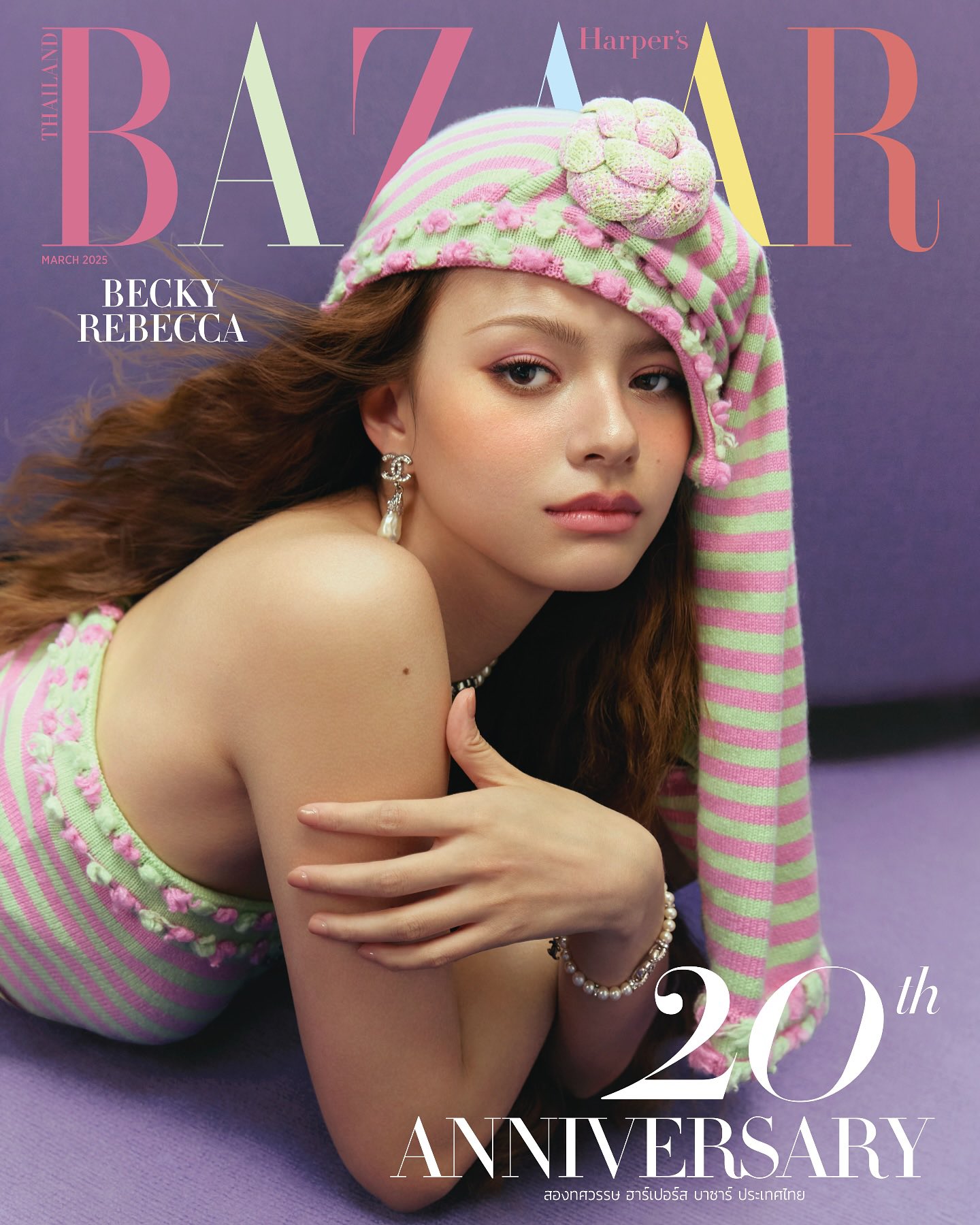 【4/14(月)までのご注文で発売日納品】 Harper's Bazaar Thailand 2025年3月号 | 日販アイ・ピー・エス ...