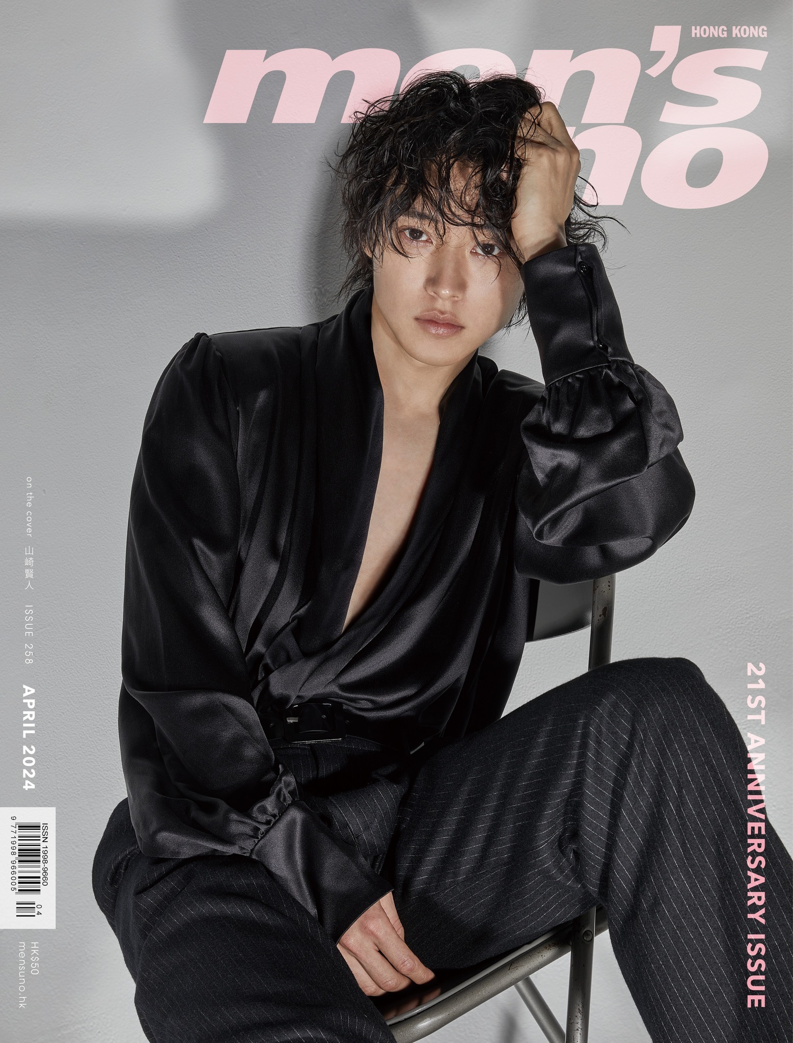 MEN'S UNO HONG KONG 2024年4月号 | 日販アイ・ピー・エス株式会社 輸入書籍・雑誌ご注文サイト