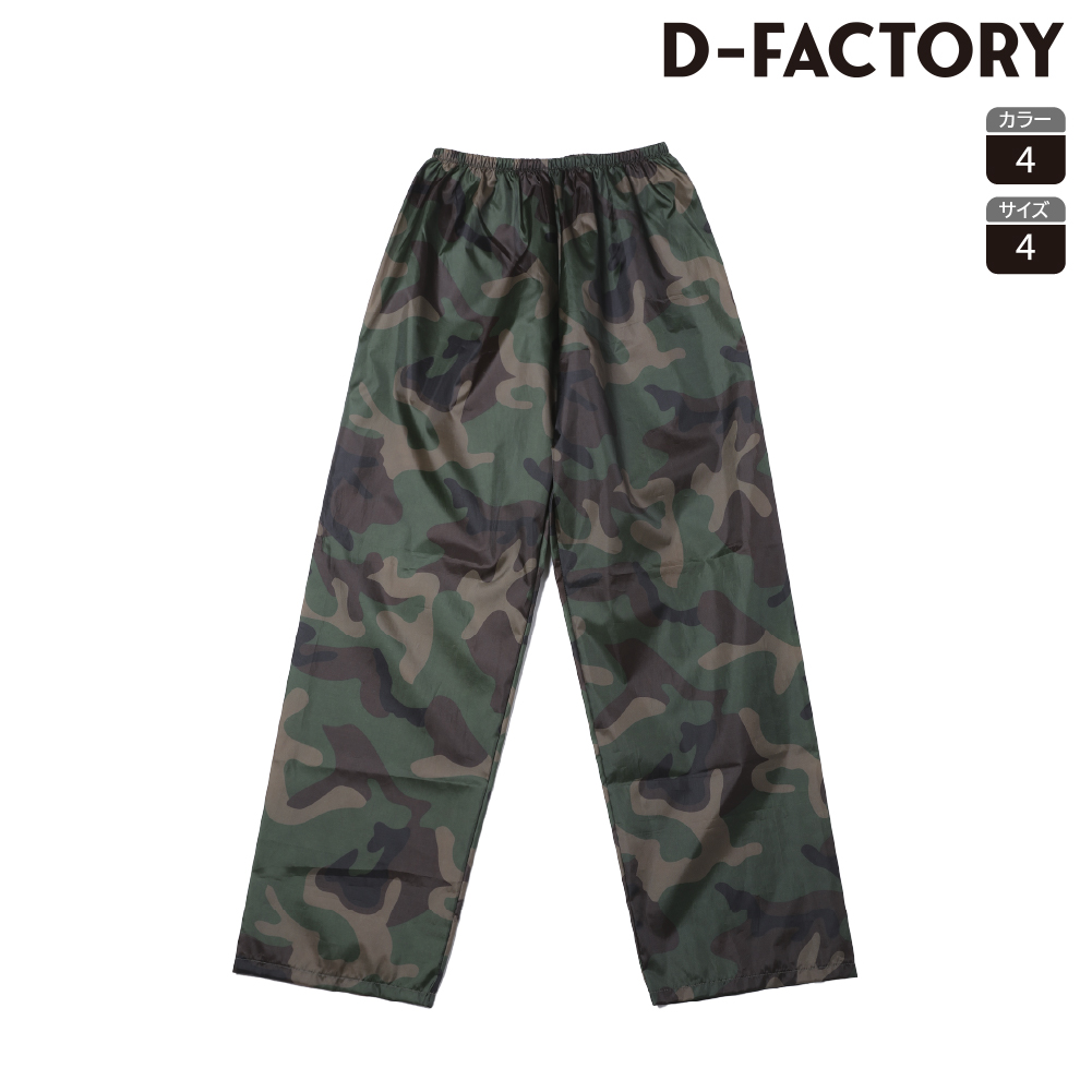 DF5505 ポリエステルウインドパンツ | SLOTH ETHICAL WEAR 公式通販サイト