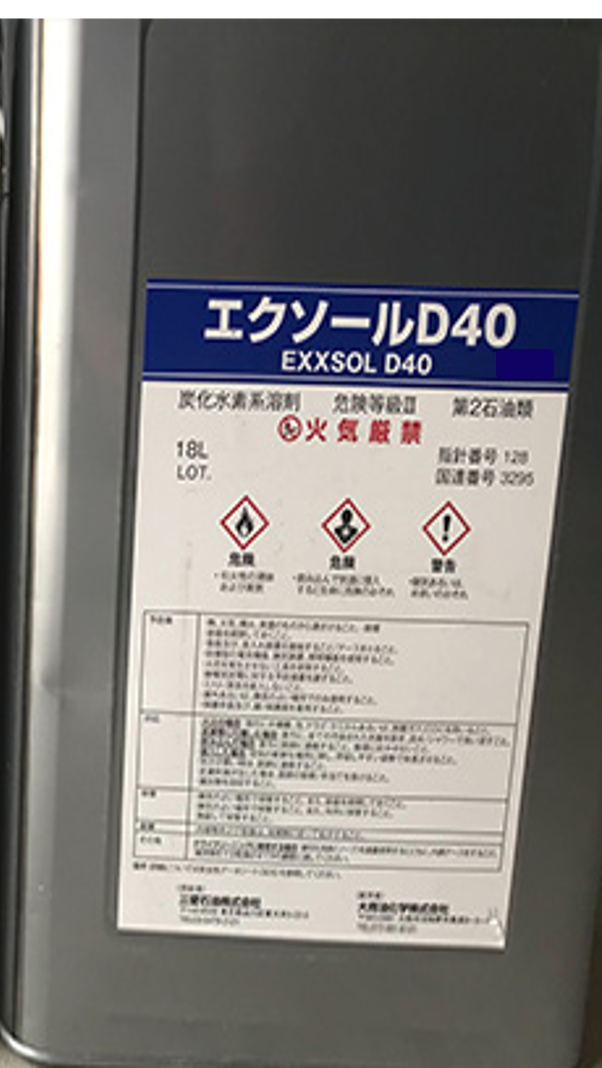 環境対応型炭化水素系洗浄剤、エクソール（Exxsol）D40 18L缶 | 石油化学専門商社の潤滑油、化学品のWEB販売サイト ...