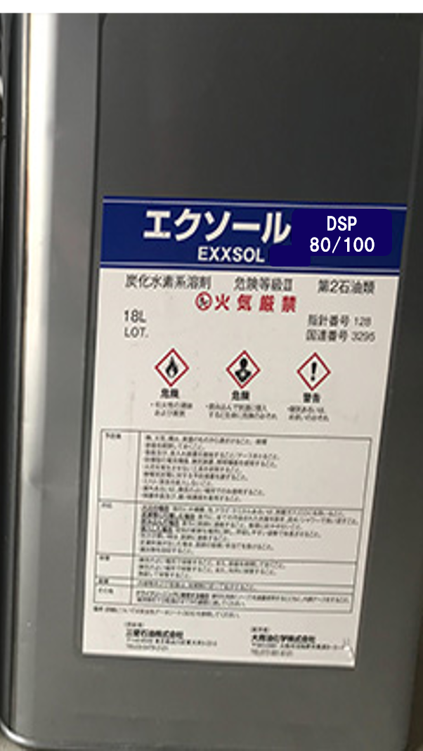 環境対応型炭化水素系洗浄剤、エクソール（Exxsol）D40 18L缶 | 石油化学専門商社の潤滑油、化学品のWEB販売サイト ...