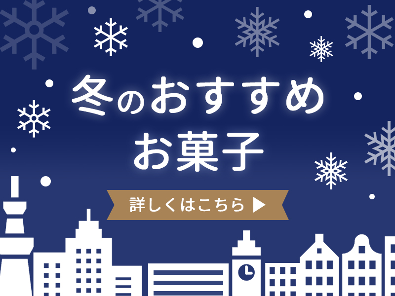 輸入菓子＆食品卸サイト「theboninc.」