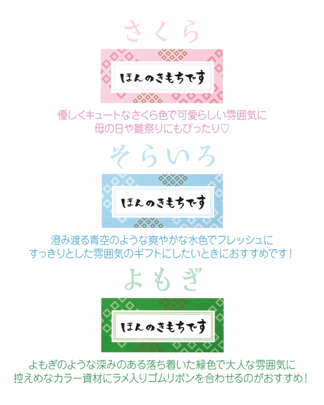 WSほんのきもち 全3色 93107 -東京リボンオンラインショップ | リボン、ラッピング資材の専門メーカー - 東京リボンオンライン